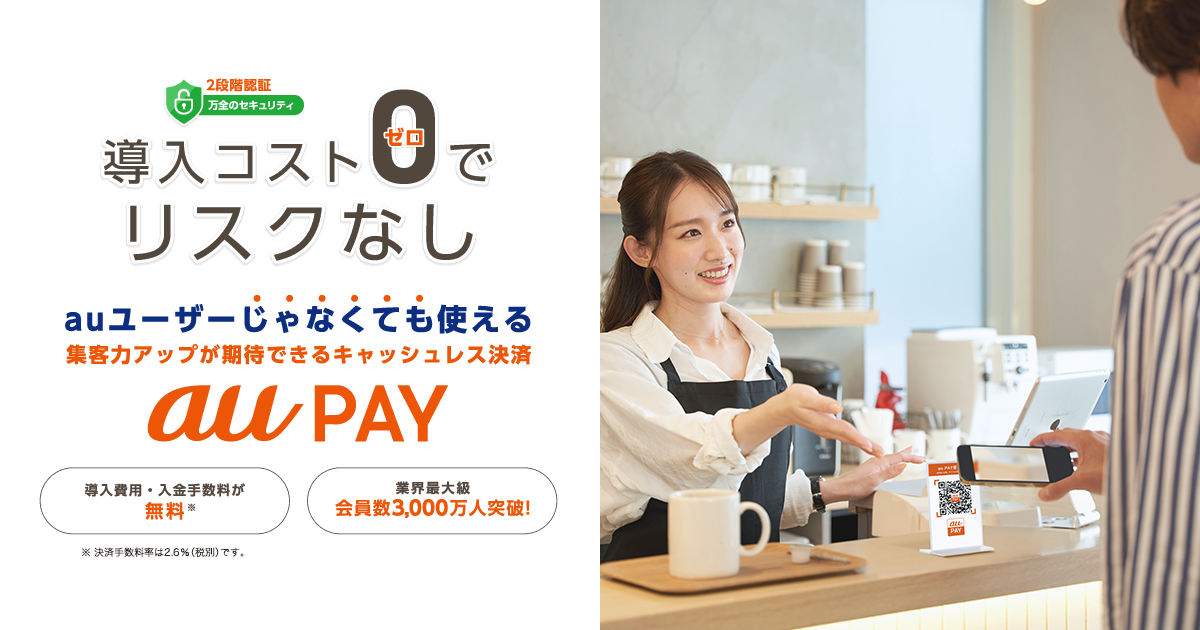 完全キャッシュレス、そろそろ本気で考えるべき？ 決済方法の動向や移行のポイントを解説