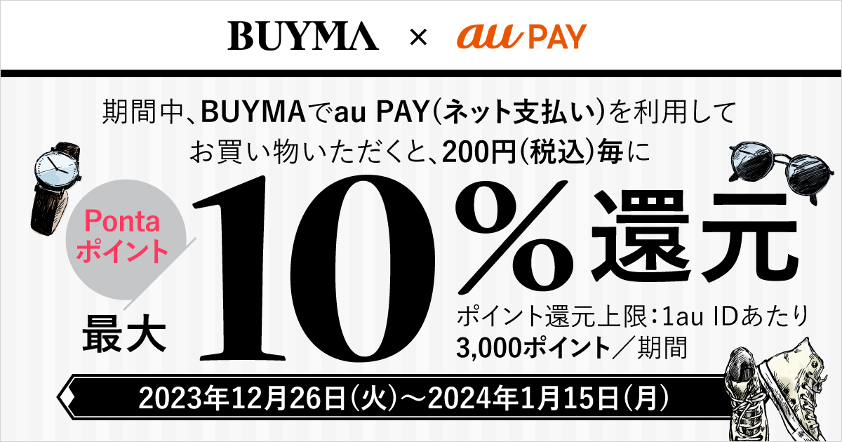 BUYMA × au PAY