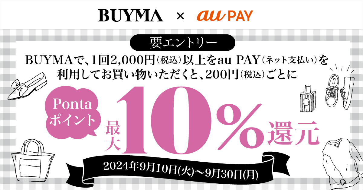 BUYMA × au PAY