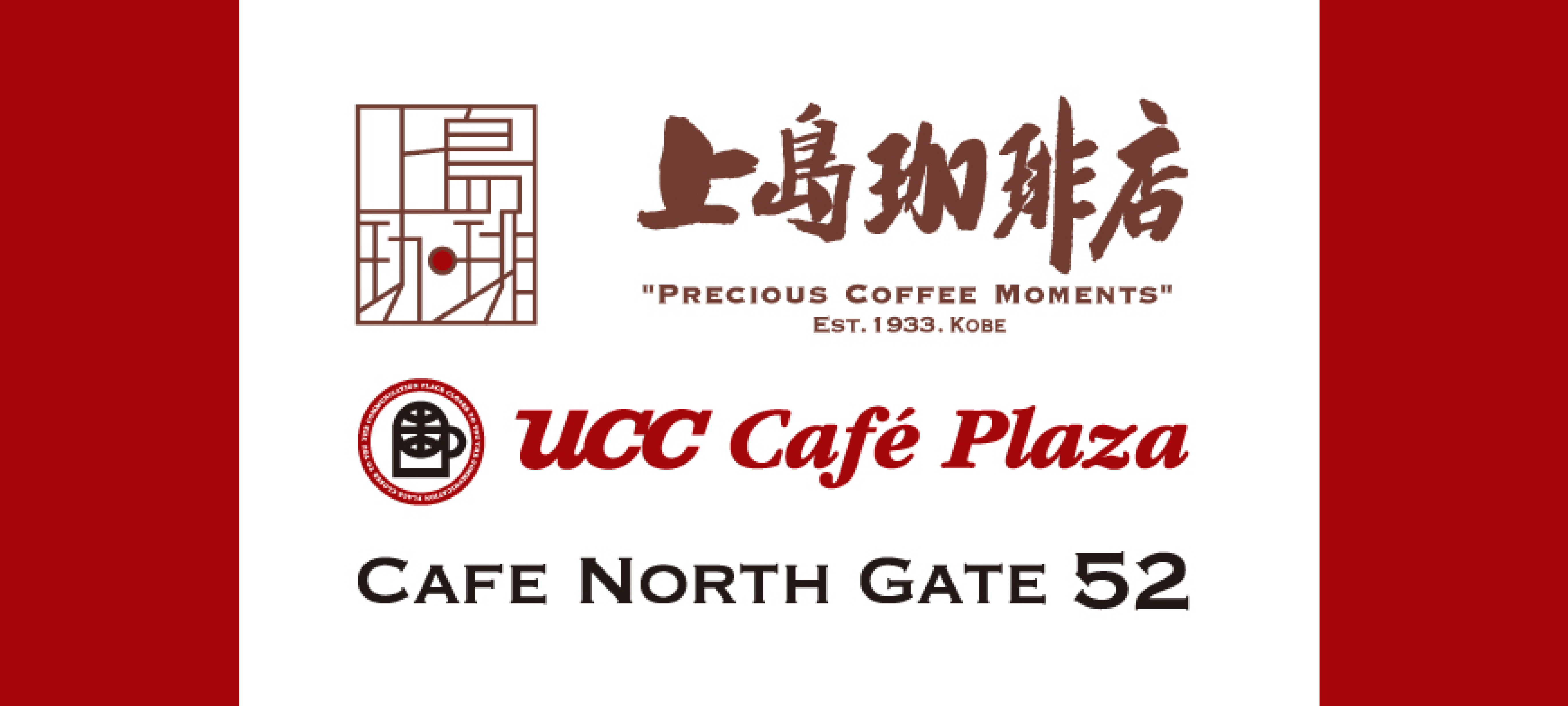 UCCグループ × au PAY｜100円割引クーポンキャンペーン