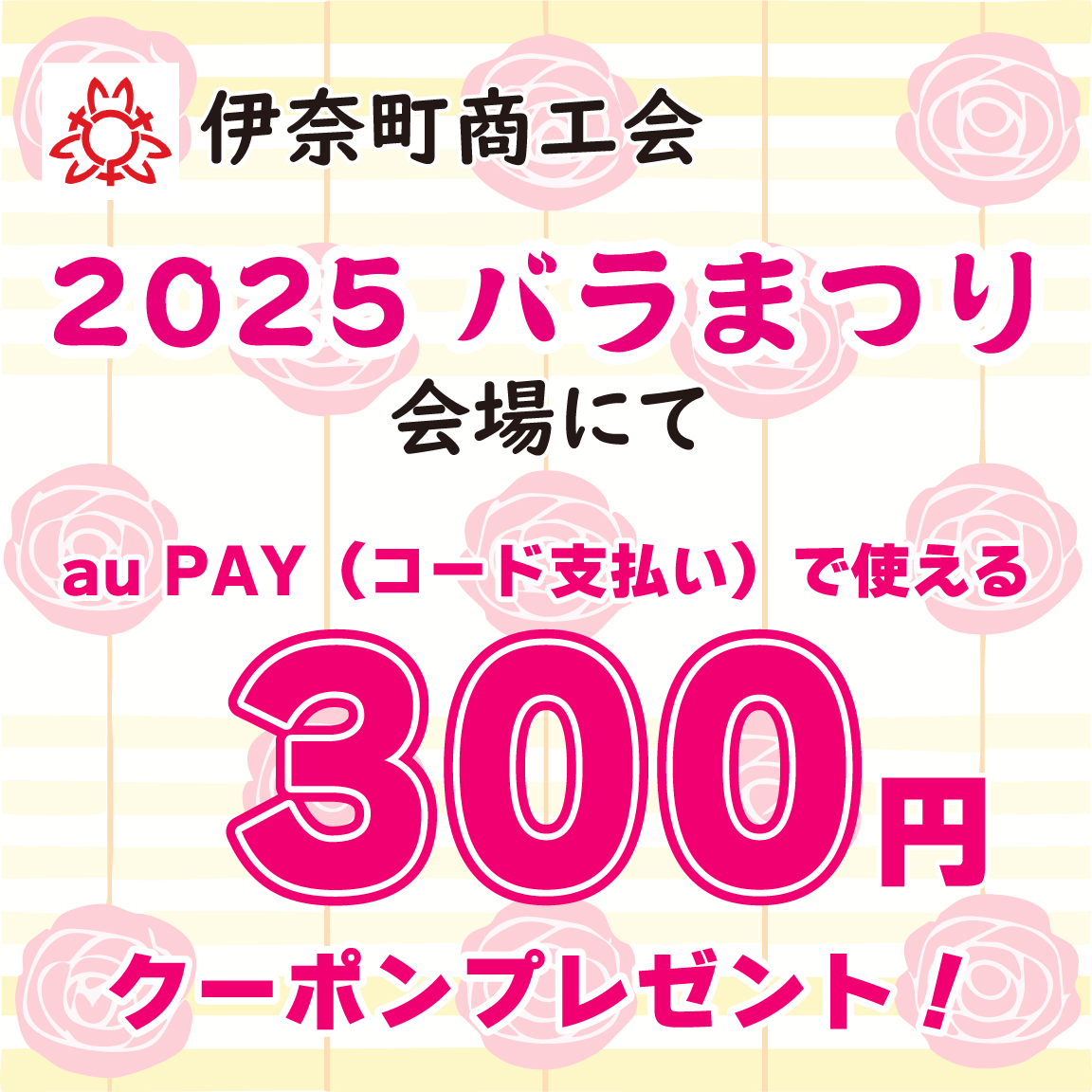 【2025年5月】au PAYのおトクなキャンペーンまとめ