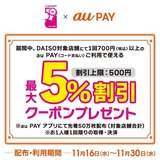 「東京都,江戸,キャンペーン」の検索結果