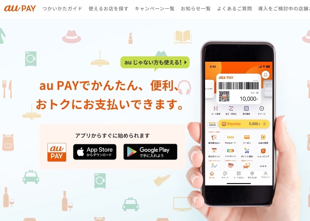 QRコード決済アプリのおすすめは？人気サービスを比較してみよう